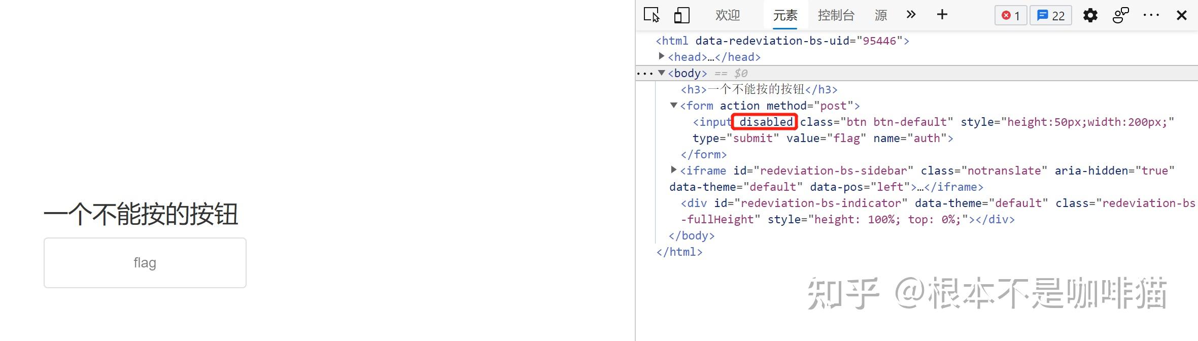 攻防世界-新手-Web-disabled_button - 知乎
