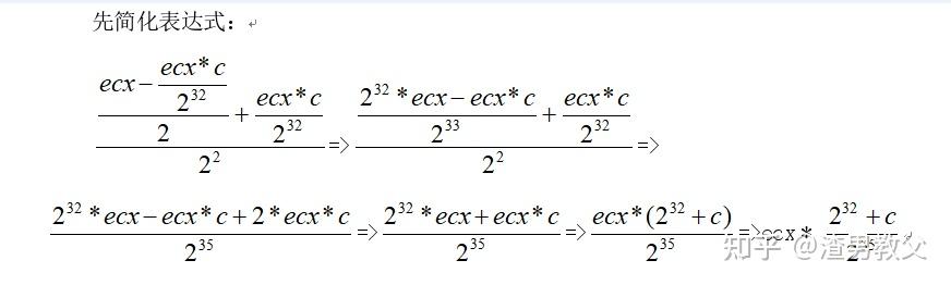 [原创]X86C++反汇编03.除法的优化 - 知乎