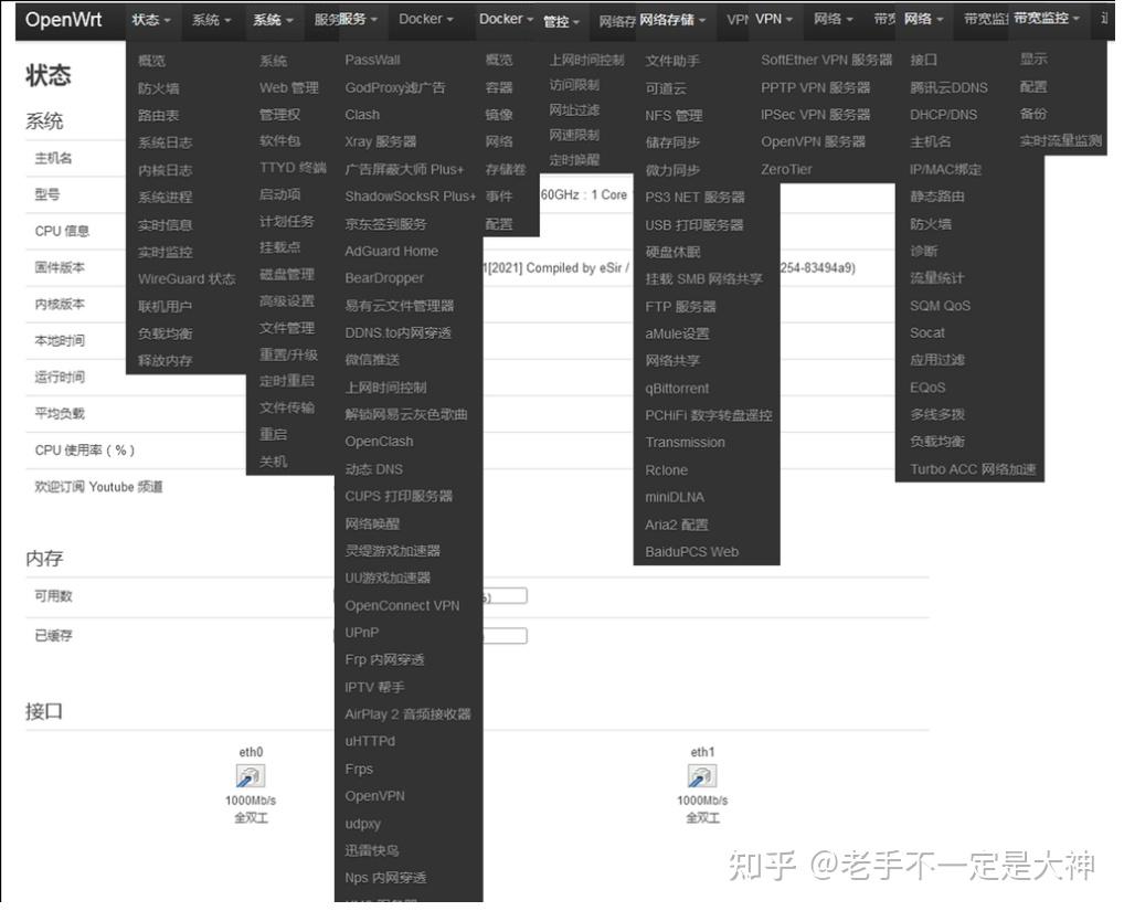 如何在pc上安装openwrt x86？ - 知乎