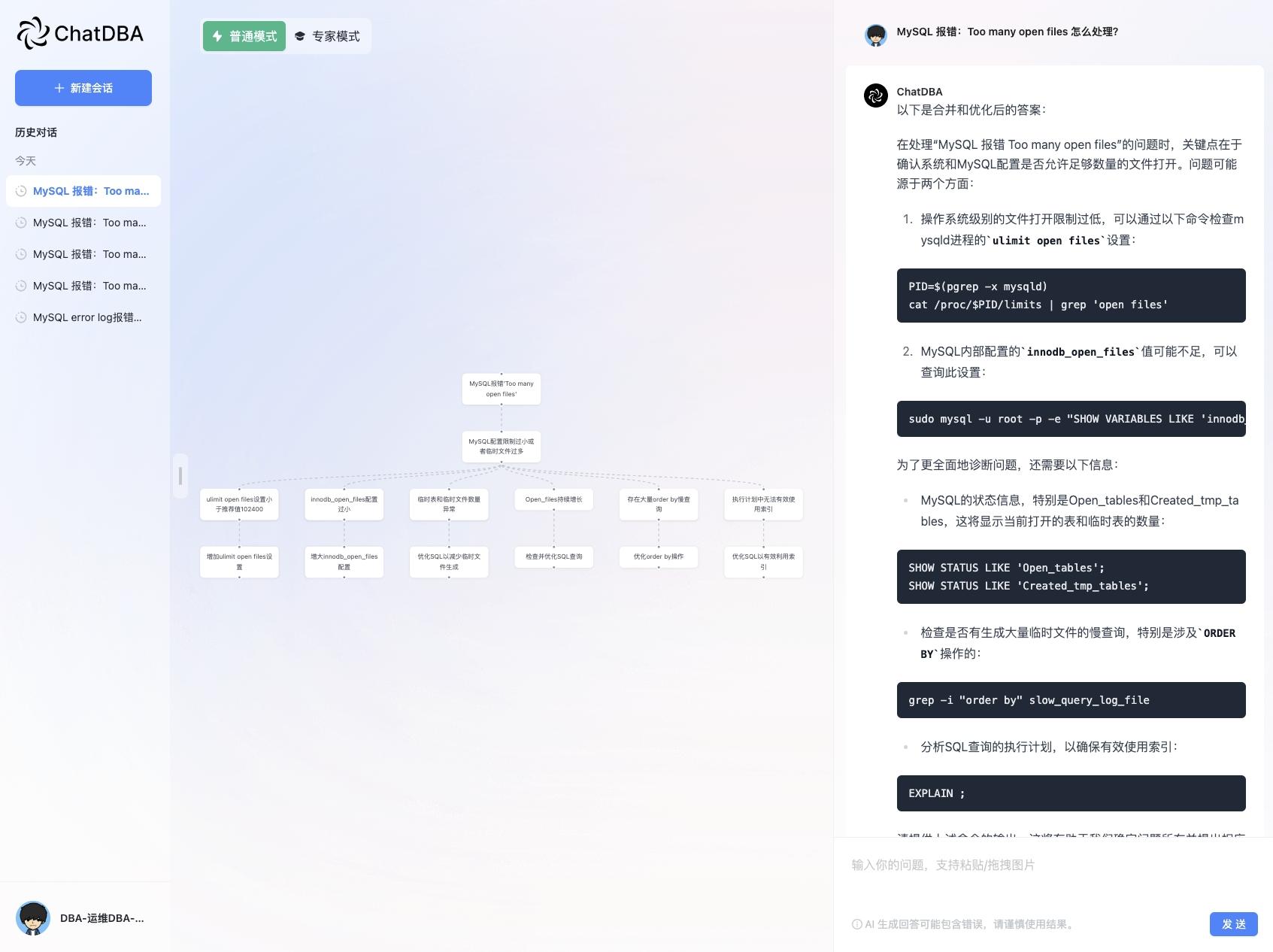 第 54 期：MySQL Too many open files 报错 - 知乎