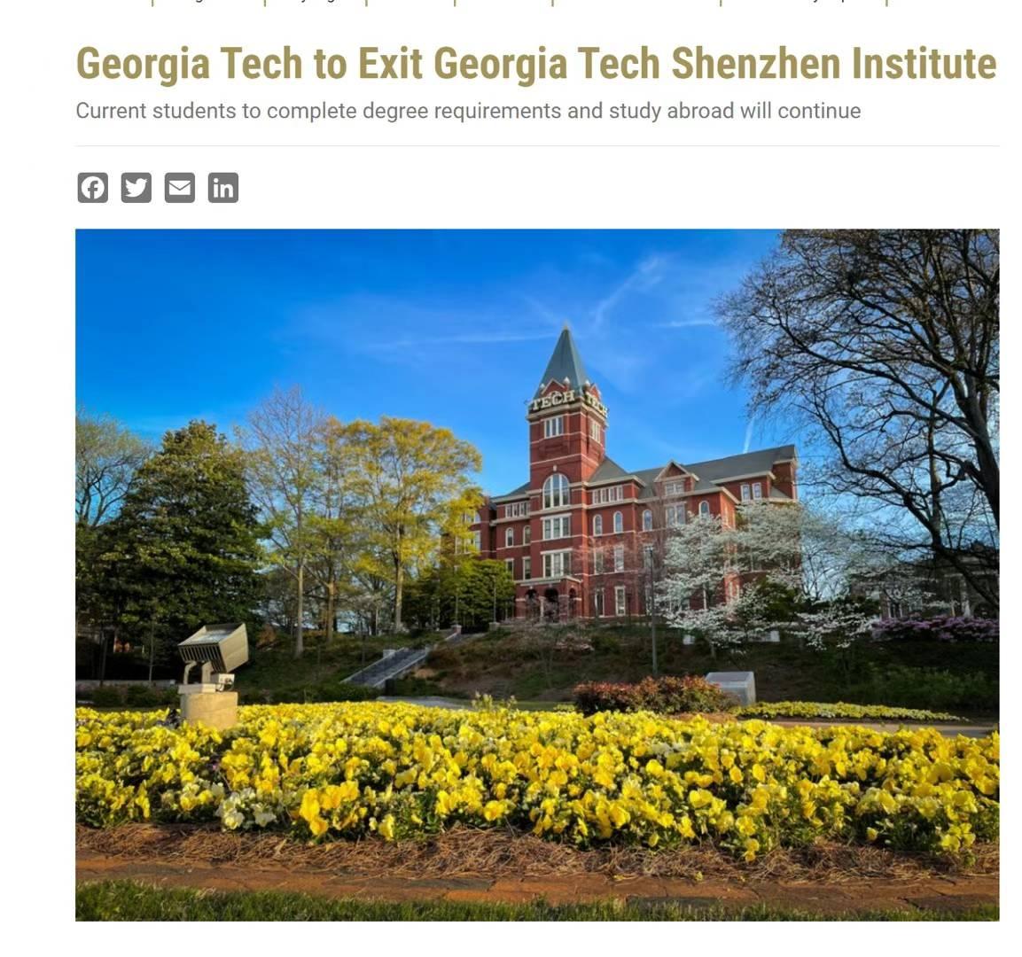怎么样评价天津大学佐治亚理工合办的深圳研究院？ - 知乎