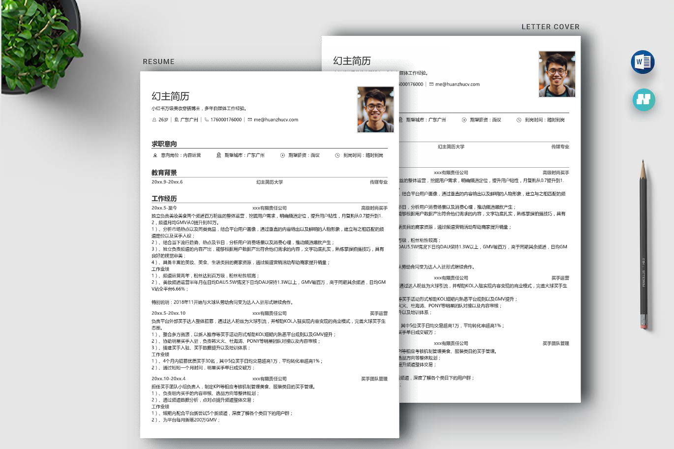 个人简历标准格式（精选12篇） - 知乎