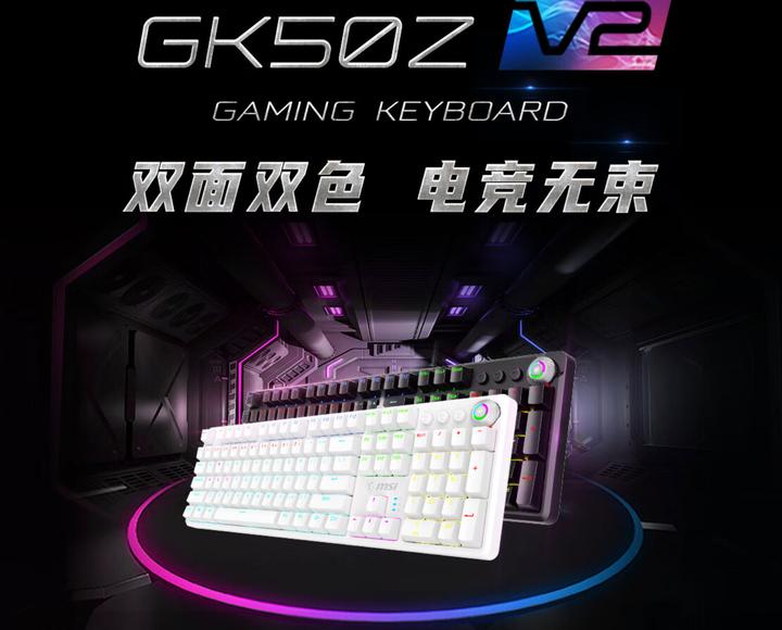 入门电竞外设步入“机械化”，硬刚旗舰级的微星GK41 Dusk上手体验 - 知乎