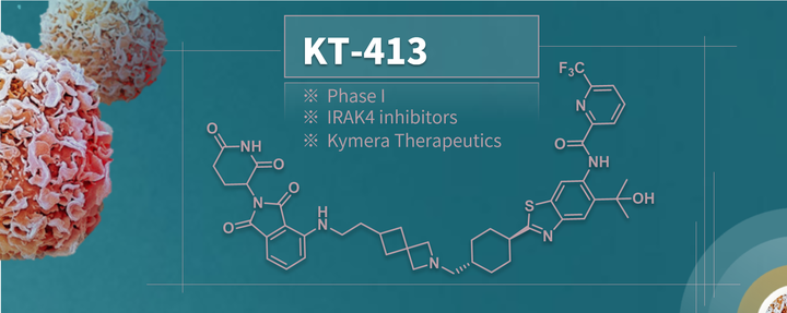 本文分享Kymera Therapeutics公司在研临床一期IRAK4抑制剂KT-413 - 知乎