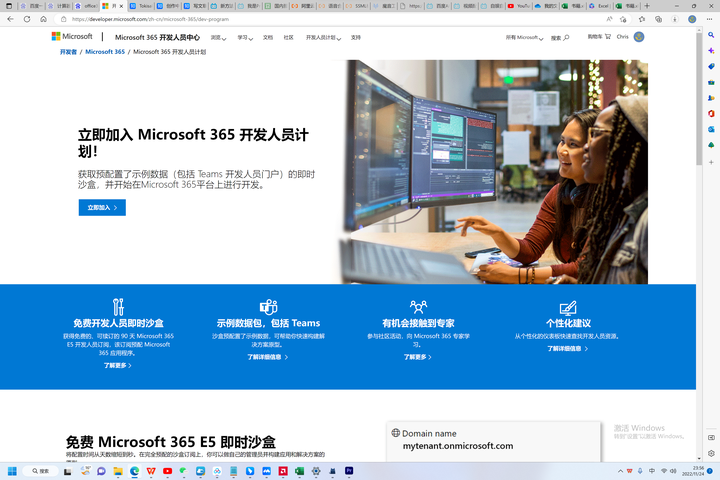 如何免费使用Office365? - 知乎