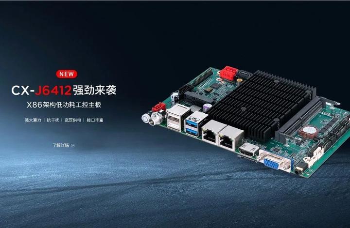 锚定高性价，触想工控主板新品CX-J6412都有哪些「芯」亮点？ - 知乎