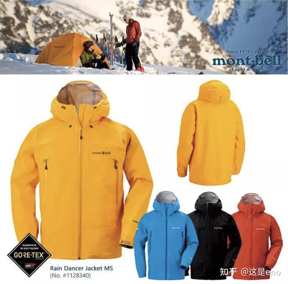 Montbell这个牌子怎么样？ - 知乎