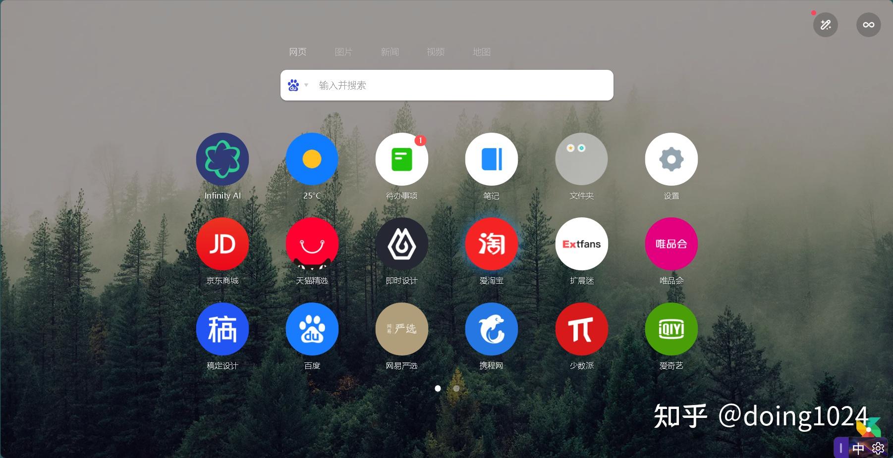 如何评价iTab新标签页？ - 知乎