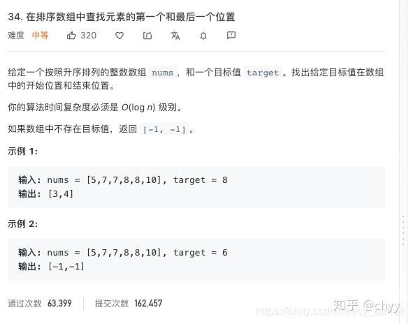 leetcode 34. 在排序数组中查找元素的第一个和最后一个位置(python) - 知乎