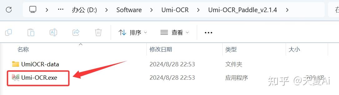 Umi-OCR：免费开源的Ai文字识别神器，轻松搞定图片与PDF 文本提取及二维码解析 - 知乎