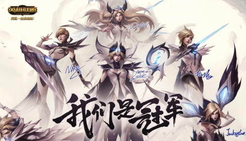 LOL S1到S11冠军皮肤你最喜欢哪一个？ - 知乎