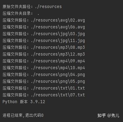 利用Python实现压缩一个文件夹 - 知乎