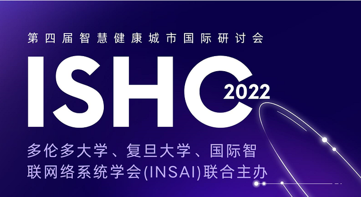 2022智慧健康城市国际研讨会(ISHC)即将召开 - 知乎