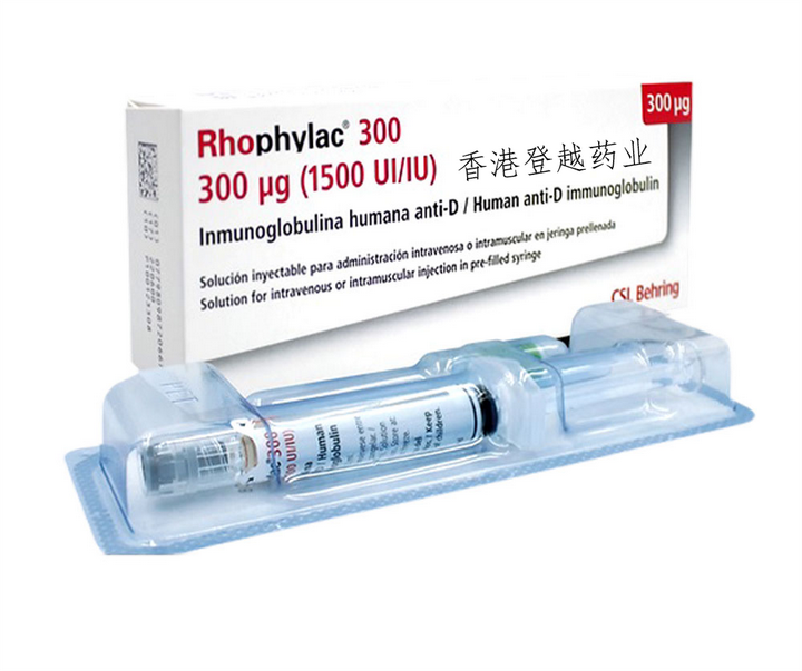 抗D免疫球蛋白（Rhophylac）中文说明书|香港登越药业 - 知乎