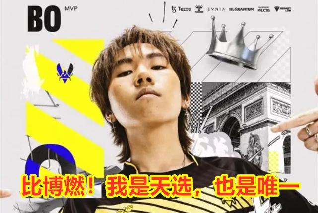 天选和唯一，BO选手成功登陆LEC！阿P评价：Bo就像天选之子一样！ - 知乎
