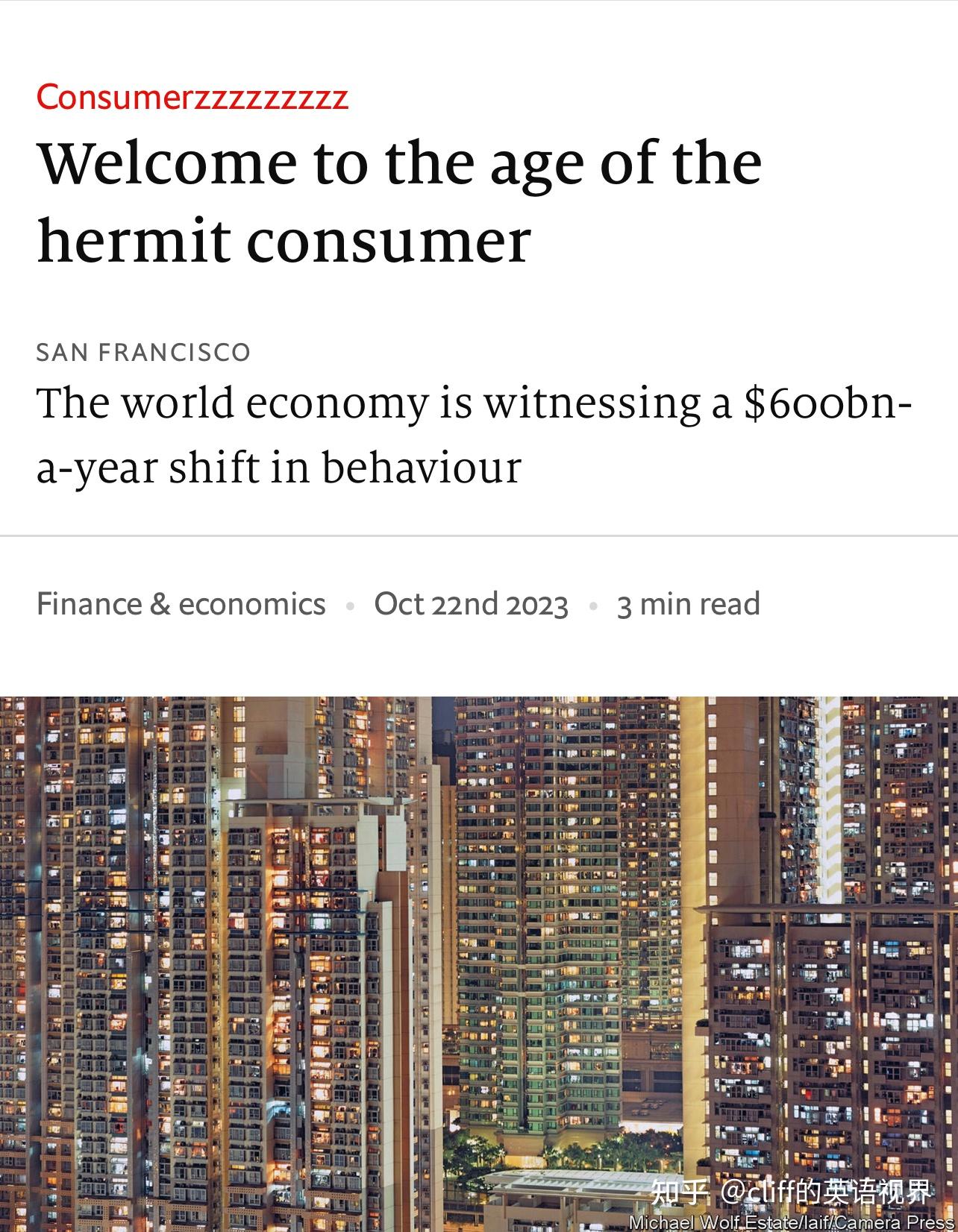 经济学人 | 欢迎来到隐士消费时代 (Welcome to the age of the hermit consumer) - 知乎