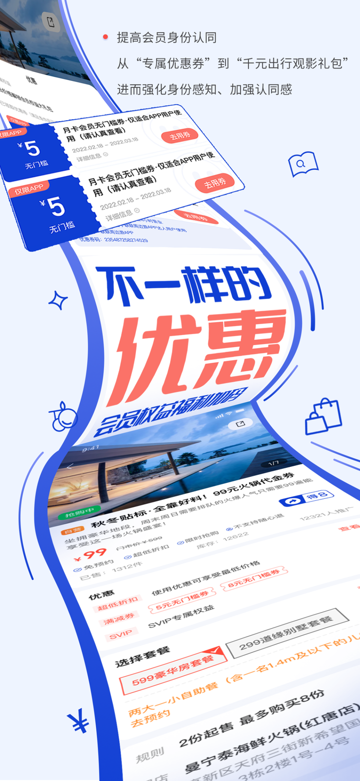 Live Different | 联联周边游APP4.0上线，开启你的非凡生活 - 知乎