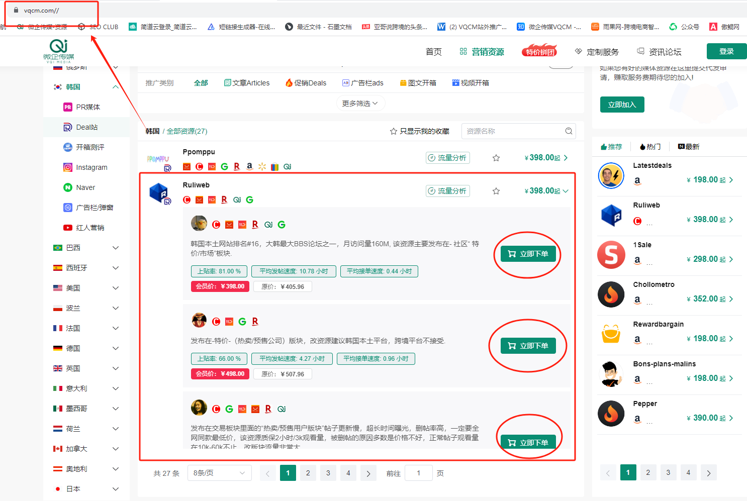 韩国论坛deal站Ruliweb，教你如何成功上帖！ - 知乎