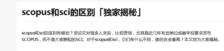 scopus和sci的区别「独家揭秘」 - 知乎