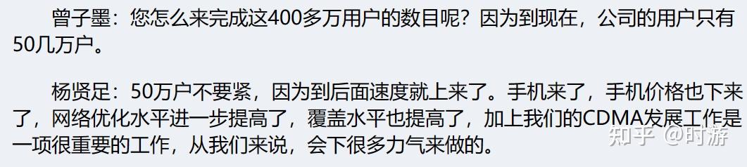 通信历史连载395-中国联通之联通新时空CDMA的那些事 - 知乎