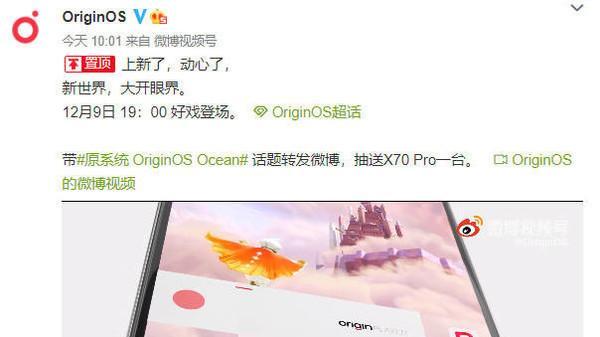 OriginOS Ocean功能视频发布 创新交互方式夺人眼球 - 知乎