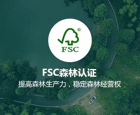 一文读懂FSC认证是什么！ - 知乎