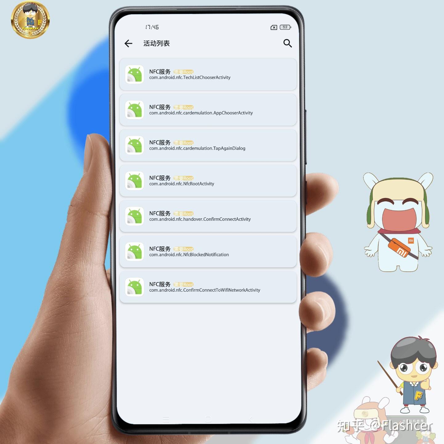 #MIUI玩机技巧#无需Root，轻松创建实用的20项MIUI桌面快捷方式，给父母收藏备用！