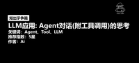 为什么 LLM 搞不定复杂任务？ReAct 与 Reflexion 技术综述 - 知乎