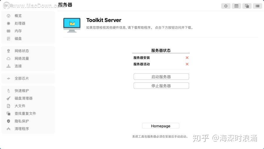 System Toolkit for Mac(Mac系统维护工具) - 知乎