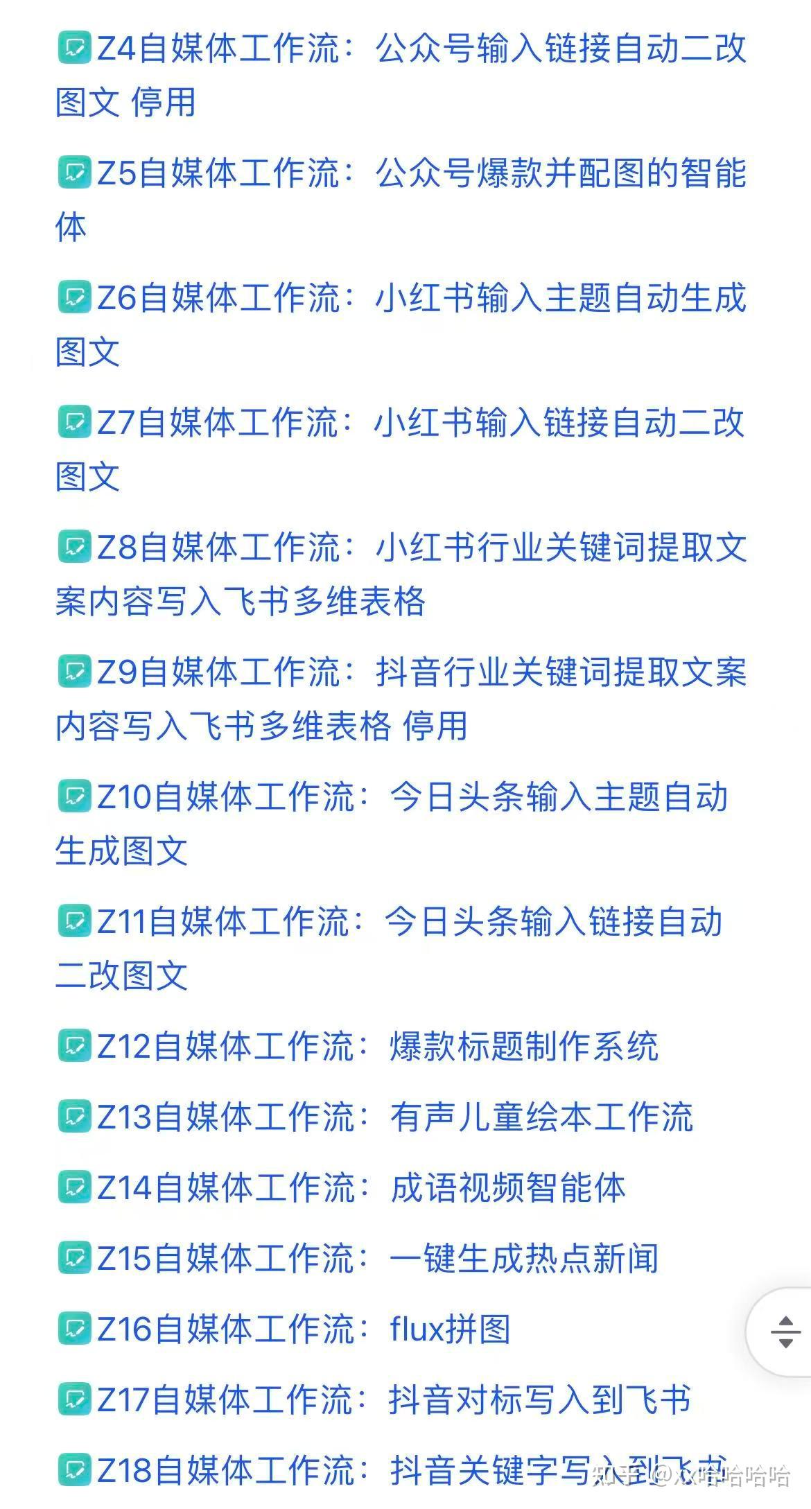 整理了200个coze工作流 - 知乎