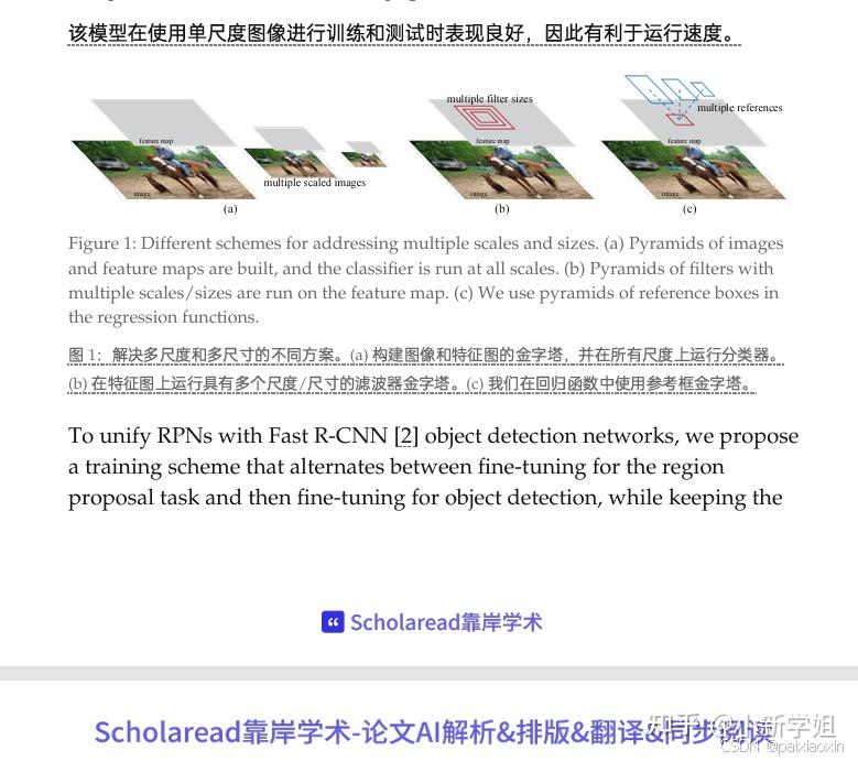 解读深度学习必读论文|Faster R-CNN: Towards Real-Time Object Detection with Region ...