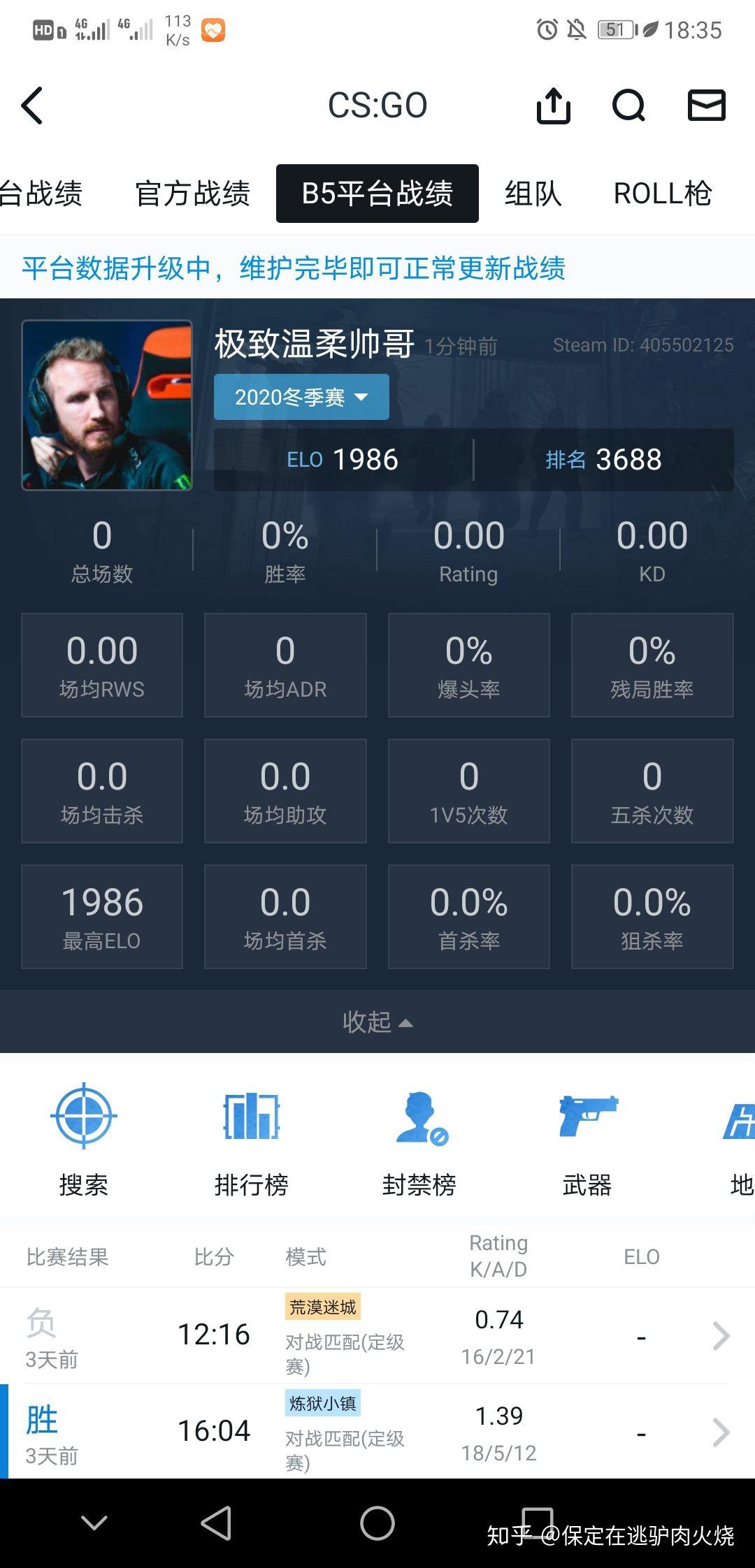 csgo如何评价5e和B5两个平台？ - 知乎