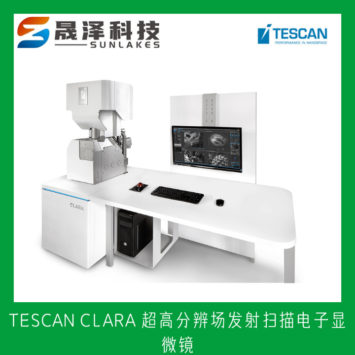 捷克泰思肯TESCAN品牌设计、研发和制造扫描电子显微镜及系统解决方案在不同领域的应用：扫描电子显微镜、电镜附件、光学显微镜配件和图像处理技术 ...