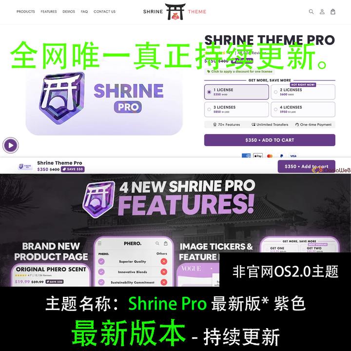 一个值得推荐的shopify多功能主题：shrine pro - 知乎