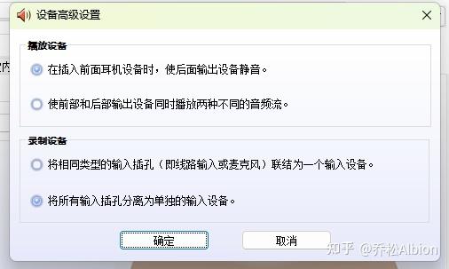 自带High definition audio和Realtek声卡驱动有什么区别？ - 知乎