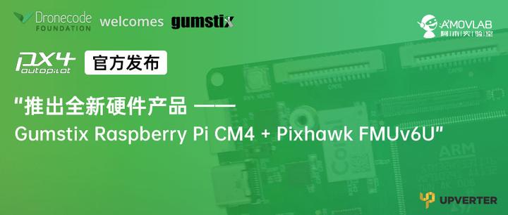 PX4官方动态 | Gumstix Raspberry Pi CM4 + Pixhawk FMUv6U - 知乎