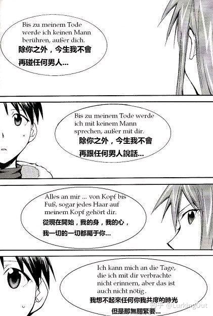 EVA 终曲 one last kiss 这首歌到底是写给谁的？ - 知乎