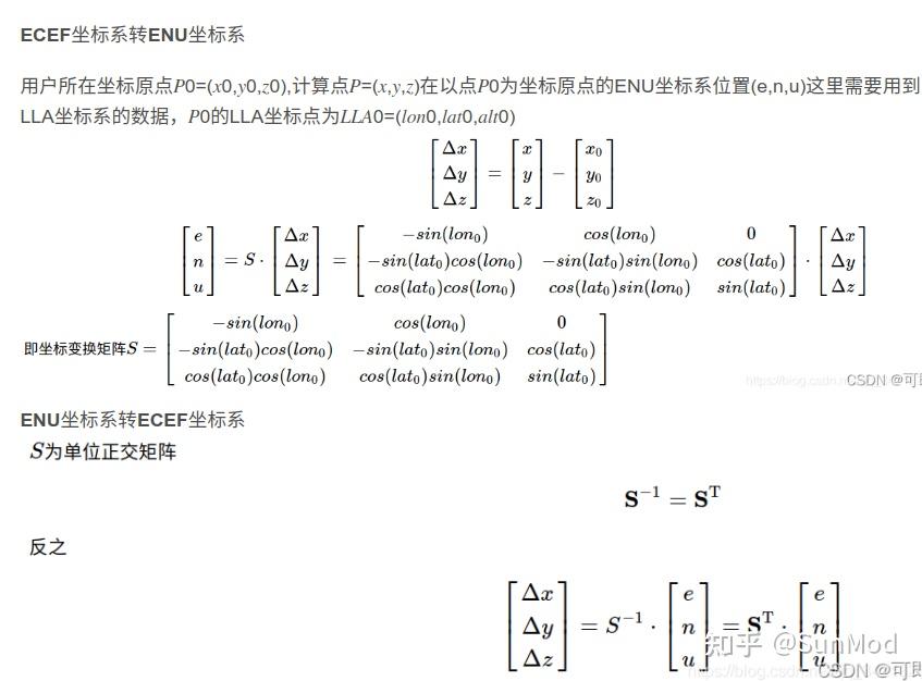 坐标系之间的转换关系（ECEF、LLA、ENU） - 知乎