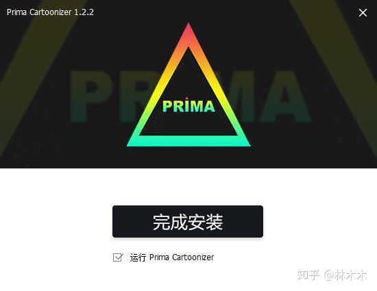 prima cartoonizer （图片转卡通软件）中文版分享 - 知乎