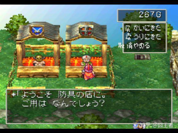 RPG编年史：冷饭重制的典范，DQ4勇者斗恶龙4，PS复刻版 - 知乎