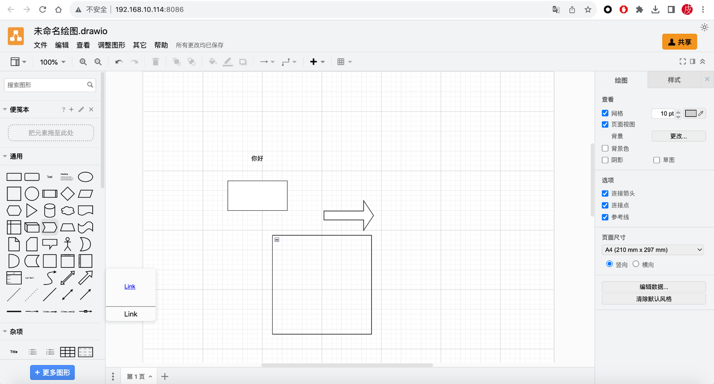 Docker部署drawio在线流程图、思维导图制作工具，并实现远程访问！绿联NAS部署drawio保姆级教程