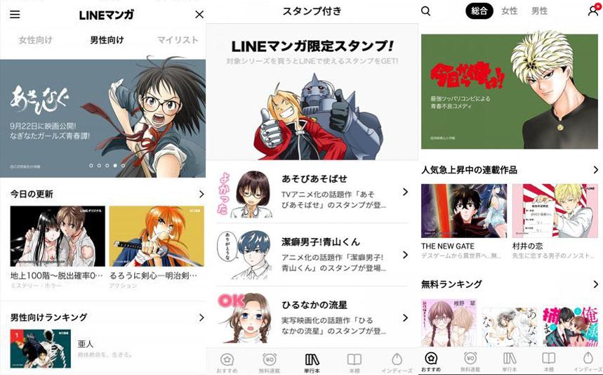 活跃用户超百万！7款超人气日本漫画APP - 知乎