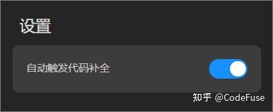 在 Visual Studio Code 中使用 CodeFuse - 知乎