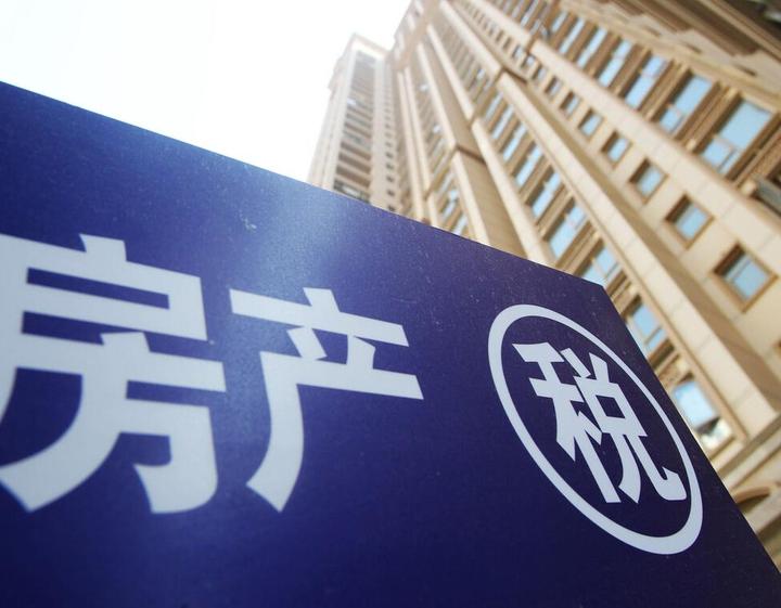 房地产企业所得税与土地增值税和增值税的税制差异 知乎