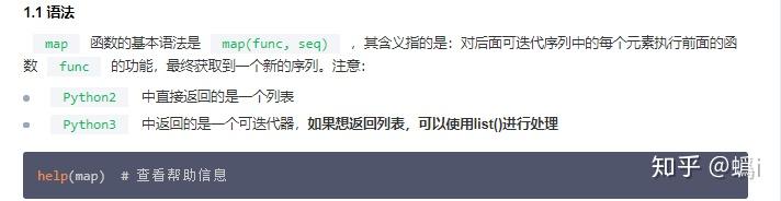 Python高阶函数使用总结！理解python的数据结构和提高数据 一 ） 知乎 3772