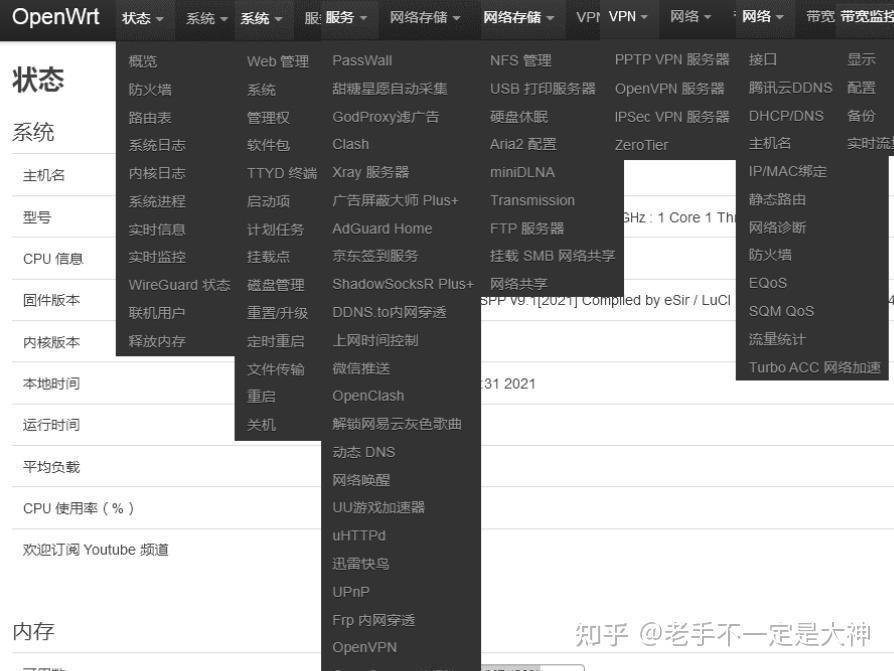 如何在pc上安装openwrt x86？ - 知乎