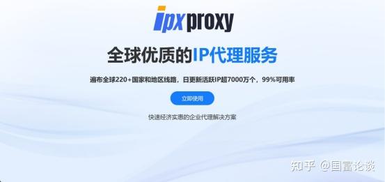 美国IP怎么弄，IPXProxy教你轻松获取美国住宅IP - 知乎