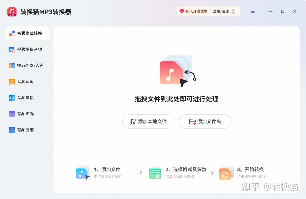 网易云转换成mp3格式：ncm怎么转换为mp3？小白必备6招，建议收藏 - 知乎