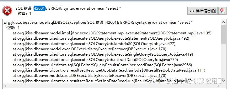 pgsql的数据库字典导出，报错syntax error at or near 错误码为42601 - 知乎