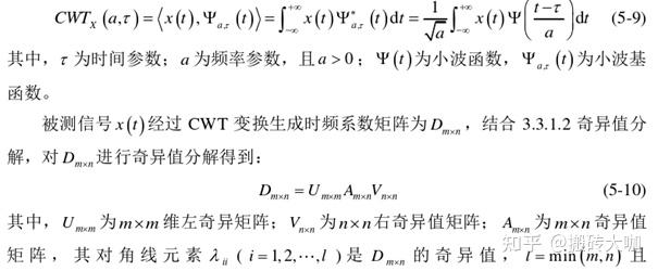 基于多尺度连续小波Tsallis奇异熵的故障诊断方法研究 - 知乎